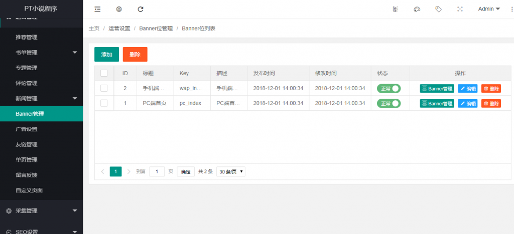 PTCMS4.2.8程序＋搭建教程＋13条采集规则-文曦博客 - KEKC博客-KEKC博客