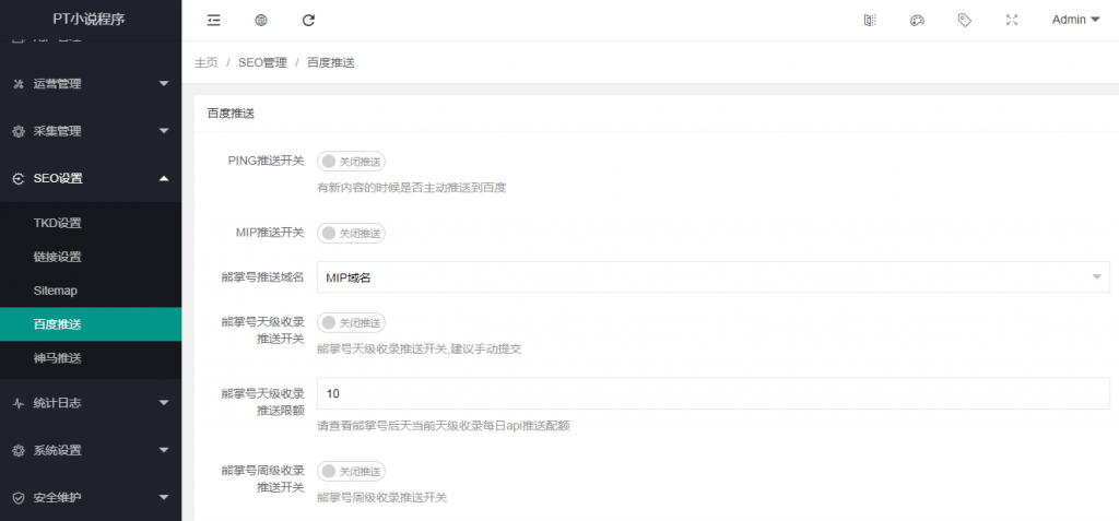 PTCMS4.2.8程序＋搭建教程＋13条采集规则-文曦博客 - KEKC博客-KEKC博客