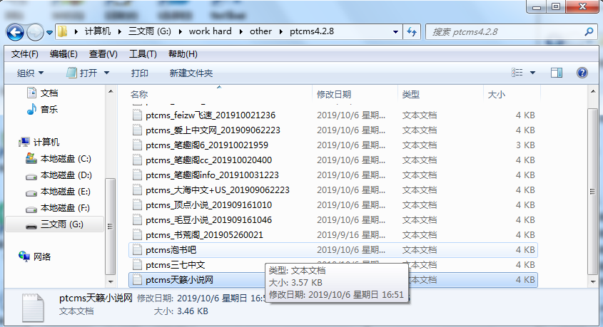 PTCMS4.2.8程序＋搭建教程＋13条采集规则-文曦博客 - KEKC博客-KEKC博客